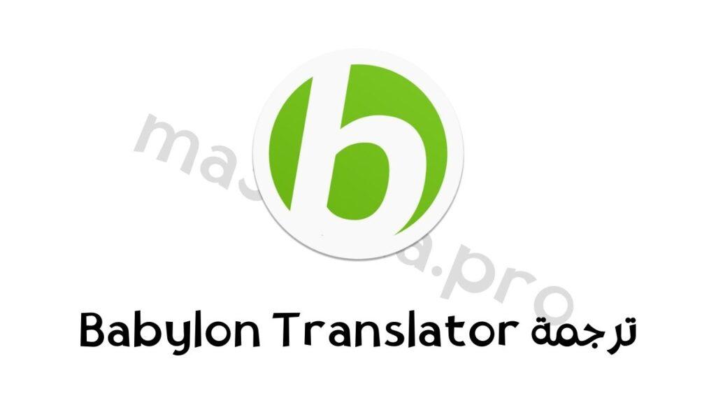 افضل 10 مواقع تقدم ترجمة محترفة | معلومة | بوابتك التقنية الشاملة